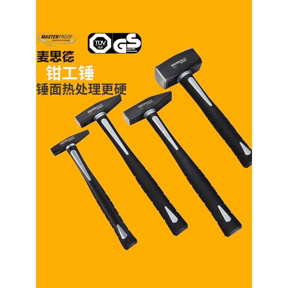 Maxide钳工锤鸭嘴锤工具锤破窗机逃生锤电工小锤防滑锤