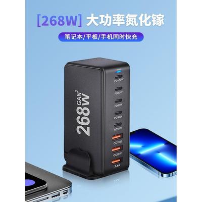 氮化镓多端口USB充电插头桌面充电桩Pd65W快速充电站手机笔记本通用120W多功能200W大功率多孔工作室闪充插座