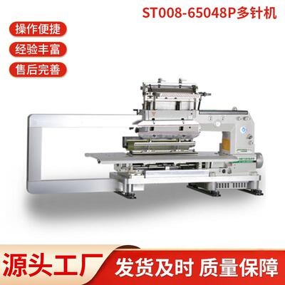 菱锐ST008-65048P多功能缝纫机包缝机包边双针高效全自动