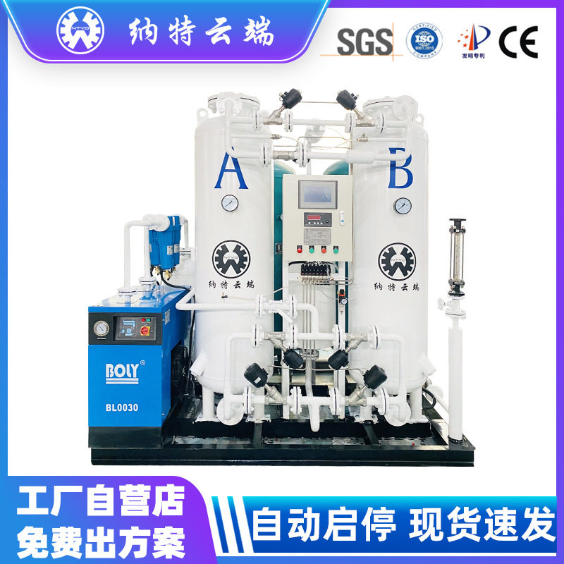 厂家供应工业制氧机 化工石油弥散式分子筛变压吸附集装箱制氧机