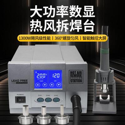 861X智晶能恒温液屏861X热风1300调W功率大工业级热风枪861DW温热