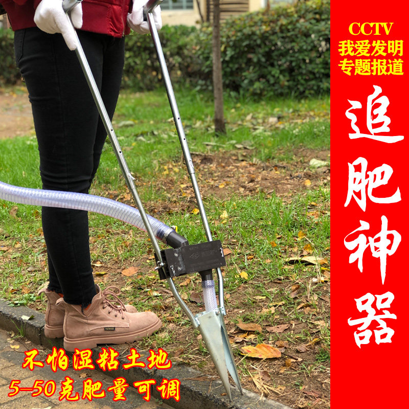 新型施肥器施肥神器 农用追肥器撒肥料化肥机草莓辣椒根部放肥料