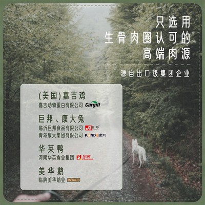 牧场来信主食冻干狗粮生骨肉全价阶段鸭鹅大小型犬狗零食美毛266g