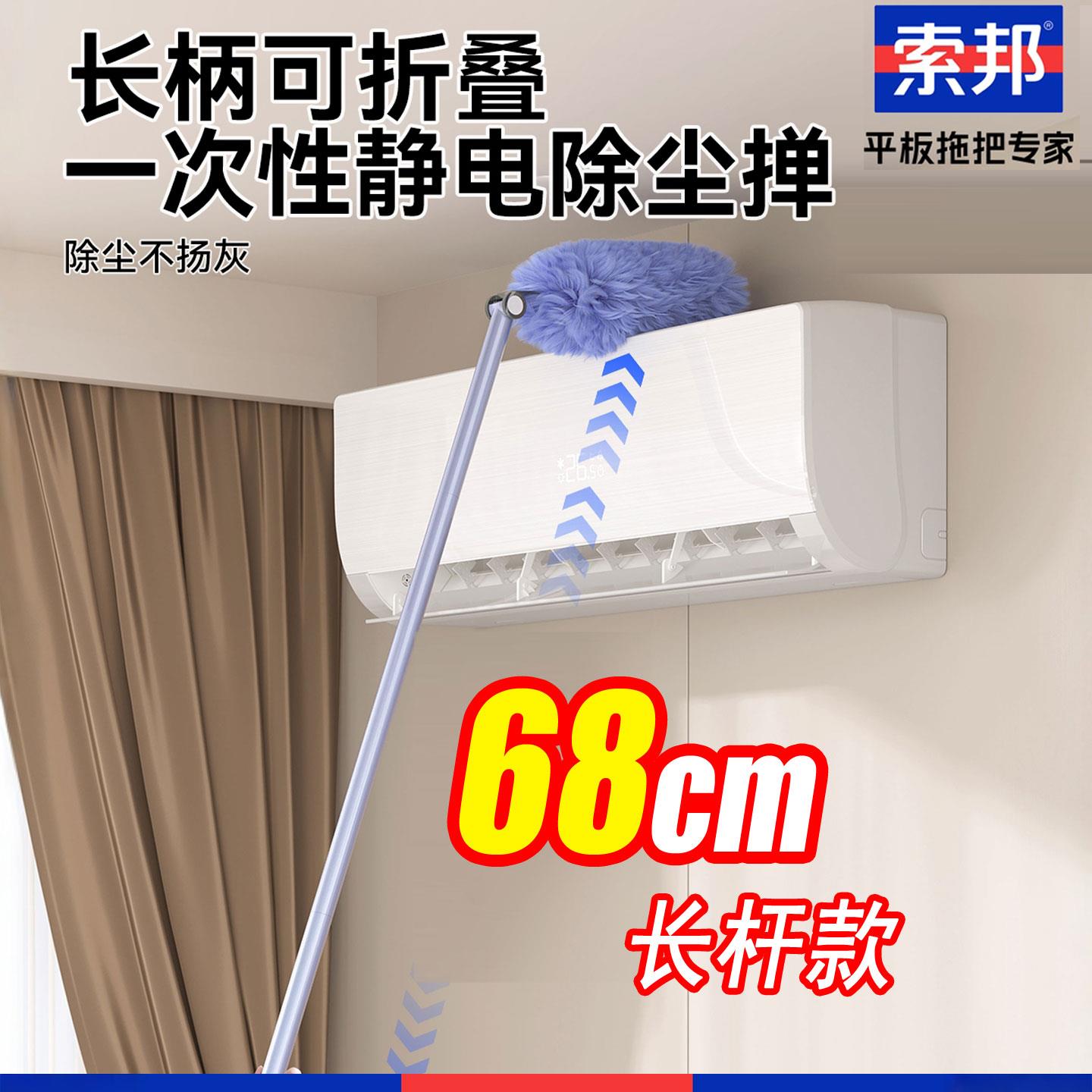 索邦新款家用一次性静电吸附除尘毛掸子加长款缝隙刷扫灰鸡毛掸子