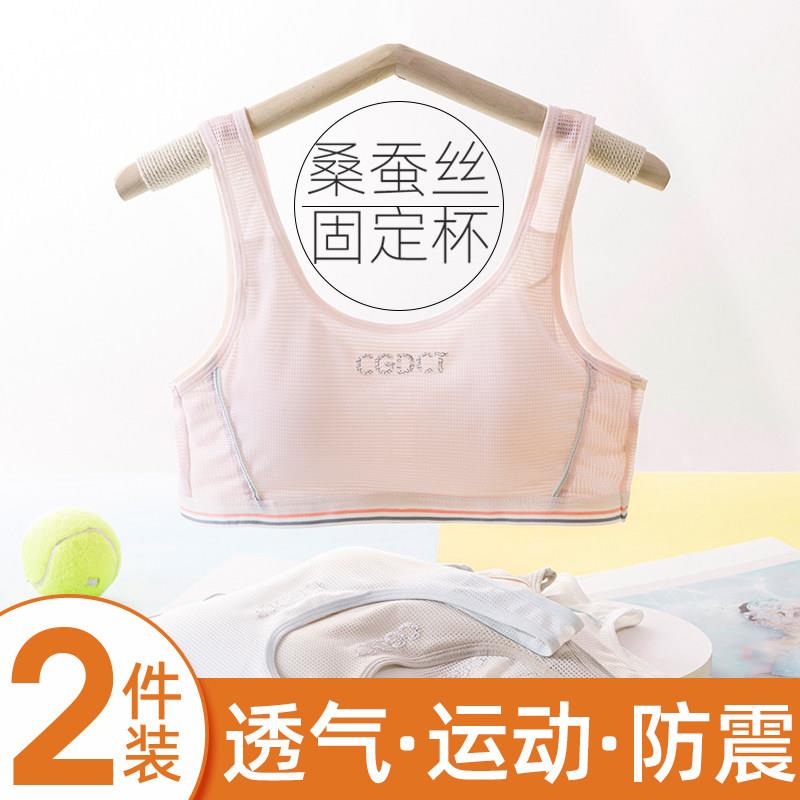 夏季少女内衣二三阶段初高中学生运动桑蚕丝背心青春期发育文胸罩
