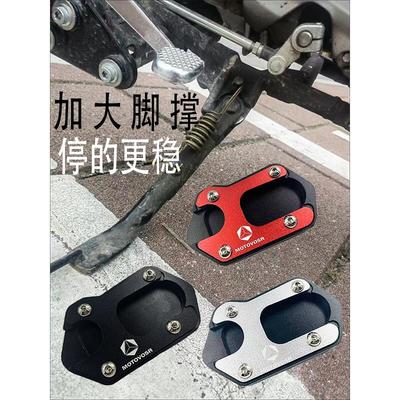 适用铃木GZS150机车改装加大边撑垫TR150防滑脚垫脚撑掌侧支架