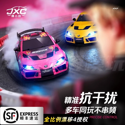 【正版联名】丰田Supra精小创RC遥控漂移车1087x醒狮1:43车模