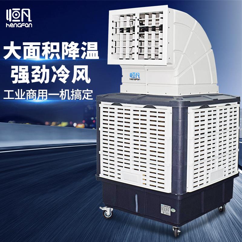 工业冷风机工业环保水冷空调大型移动蒸发式工厂房车间降温