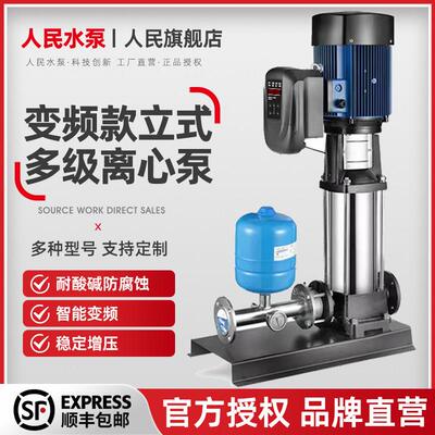人民CDL立式多级离心泵CDLF循环水帮浦上海恒压变频成套设备管道