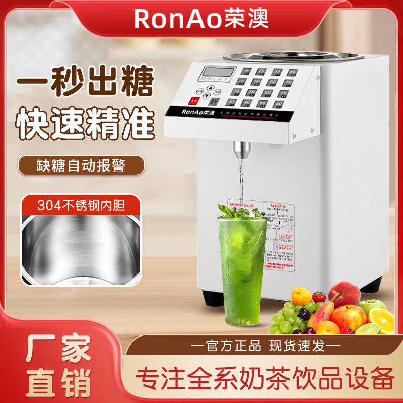 全自动商用定量果糖机奶茶专用设备8L小型304不锈钢糖浆