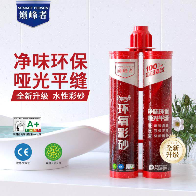 巅峰者水性环氧彩砂美缝剂防水防霉瓷砖地砖专用家用填缝剂送工具