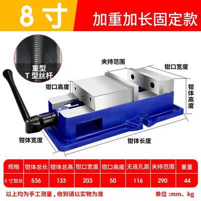 精密角固式平口钳机用台虎钳CNC台钳重型铣床虎钳专用6寸8寸夹具