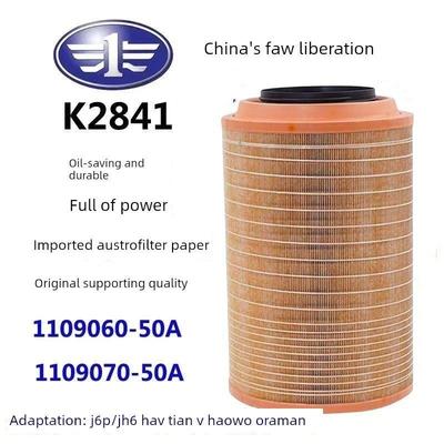适用于2841空气滤清器原装解放J6P自卸车重型轿车T7H浩浩滤清器天