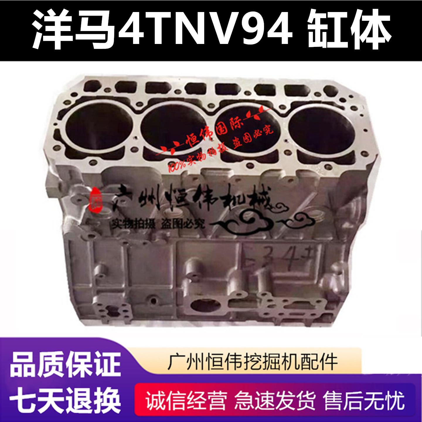 挖土机60/80堆高机洋马4TNV94/98/88/84引擎缸体缸盖总成曲轴配件