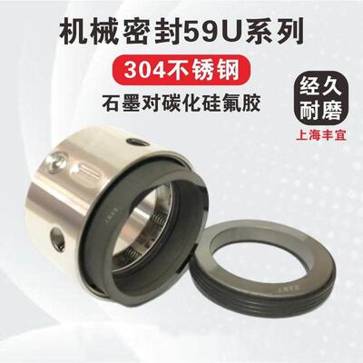 机械密封件59U-19/25/30/32/35/40/43/45/50/53556065静环G60平环