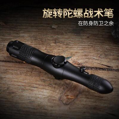 创意指尖陀螺电筒战术笔多功能破窗笔 迷你EDC书写求生防狼工具