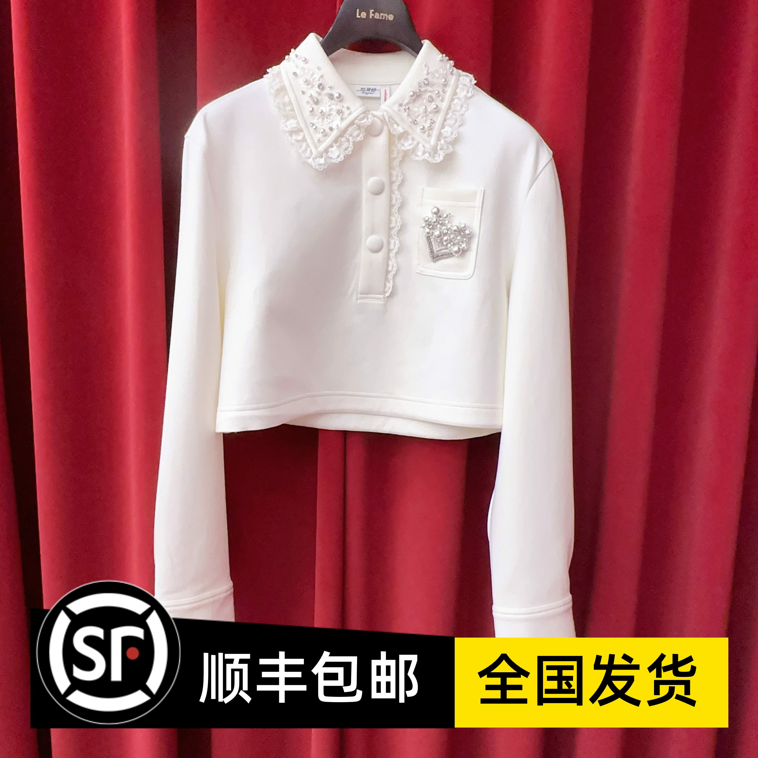 Le fame拉飞姆国内专柜代购 25 秋洛可可钉珠卫衣 FF25Q11SB085