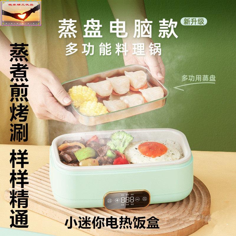 妮家精智优品迷你多功能料理锅电热饭盒煎锅家用蒸煮饭锅小火锅