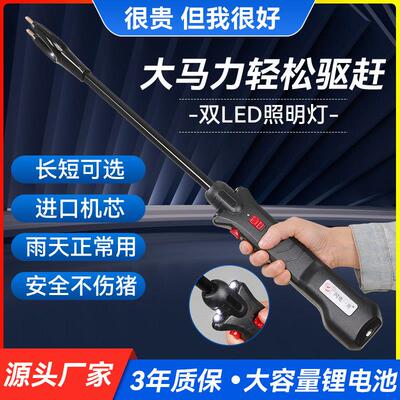 赶猪器防水新款电动赶猪器棍赶猪母猪防水照明赶猪棒赶牛器猪场用