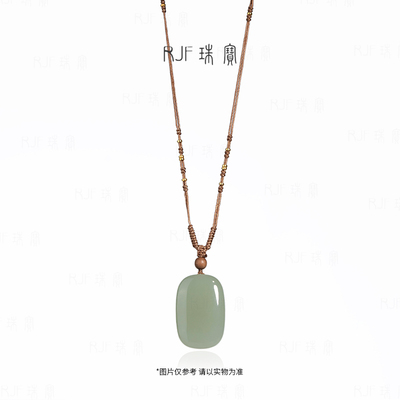 RJF【宁安-中】和田玉平安无事牌男女款气质金镶编绳百搭玉佩