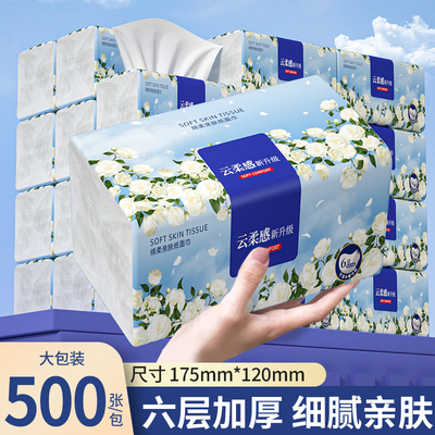 云垚500张40大包抽纸卫生纸整箱批发擦手纸家用实惠装面巾餐巾纸