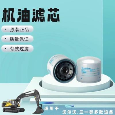 唐纳森P550939 机油过滤器 全流旋装式 保护发动机保持机油清洁