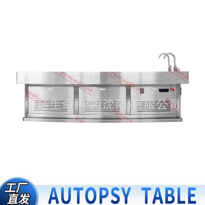 动物手术床DissectingTable殡葬馆遗体存放床不锈钢尸体解剖台