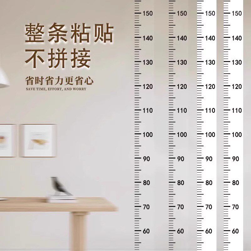 身高测量墙贴透明身高贴可移除不伤墙儿童测量身高神器精准身高尺