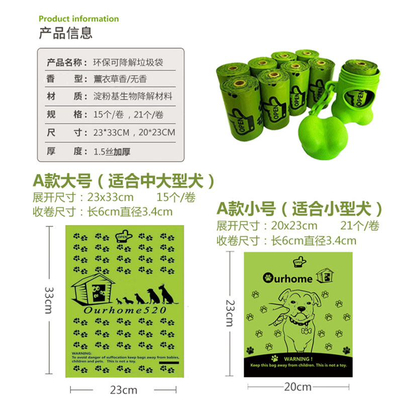 狗狗拾便袋环保降解猫狗便袋捡屎袋铲屎神器车载宠物垃圾袋拾便器