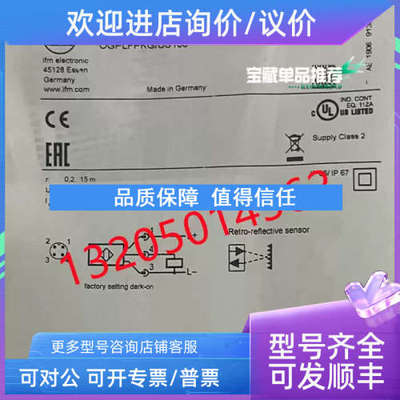 议价OGP700易福门激光镜面反射光电开关OGPLFPKG/US100 IFM