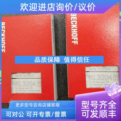 议价倍福BECKHOFFKL9185 9186 9187 KL9190 KL9180 KL3351-0001
