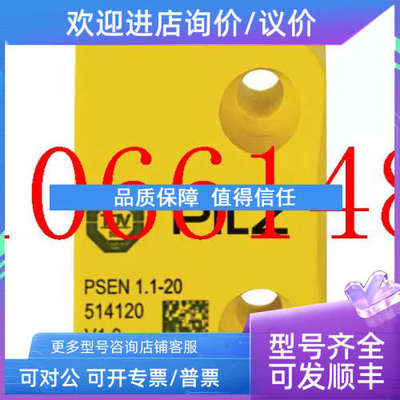 议价PILZ皮尔兹继电器541060 541064 541080 541053 541059 54106