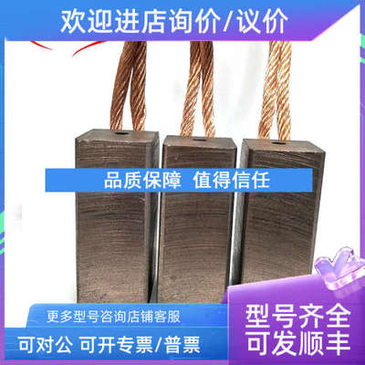 议价银碳刷 船用银碳刷 船用尾轴接地银石墨碳刷 102535MM