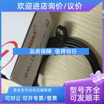 议价神视接近传感器GXL-15HU GXL-15H GXL-15HLUB 15HUIB/15HUB/1