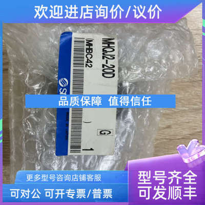 议价SMC 气缸MHQJ2-20D