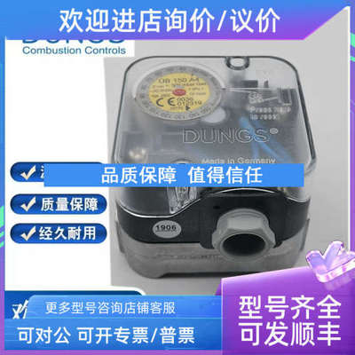 议价DUNGS冬斯压力开关UB50A4 UB150A4 UB500A4