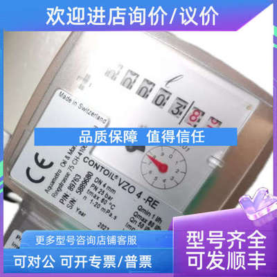 议价AQUAMETRO VZO 4-RE流量计trombetta接触器684-2461-212-17