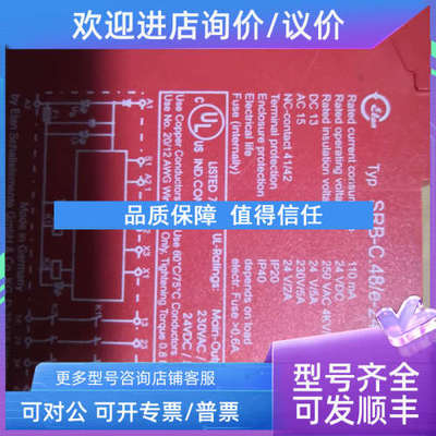 议价SRB-C.48/e-24V SCHMERSALSRB-C.48/e-24V 安全继电器