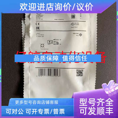 议价IFM易福门传感器 IET200 IEC212 IEC211 IEC215