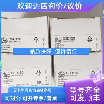 议价ifm易福门激光传感器O5D150 O5D10005D100 05D150