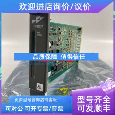 议价ABB卡件IMFEC12模拟输入模块