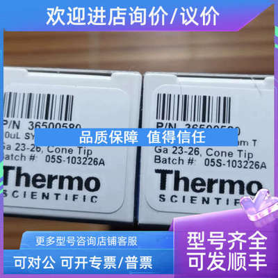 议价赛默飞 36500580 TriPlus、AS2000 自动进样器进样针 10ul 24