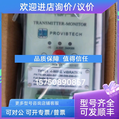 议价ProvibTech派利斯变送器TM101-A17-B01-C00-D00-E00-G00-H00