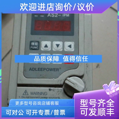 议价 ADLEEPOWER 爱德利 220V1.5KW变频器 AS2-115 流水线调速器