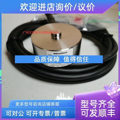 议价Minebea美蓓亚 CMM1R-50K/100K/200K/500K/1t/2t 称重传感器