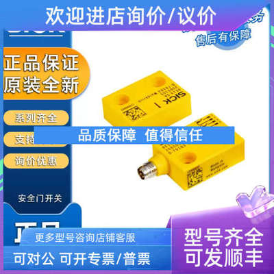 议价西克SICK磁性安全门锁开关RE13-SAC-SK1059503
