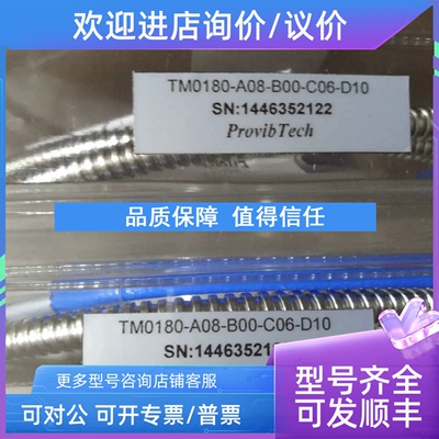 议价ProvibTech派利斯振动探头/传感器TM0180-01-00-20-10-02PVT