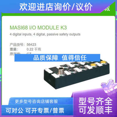 议价56423 MURR MASI68 I/O MODULE K3紧凑型模块DI4 M12AB)Y)K3)