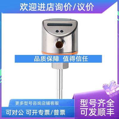 议价IFM易福门流量计SI5000 5001 5002 5003 5010 5004
