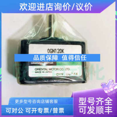 议价OM东方减速机 0GN120K 111E28